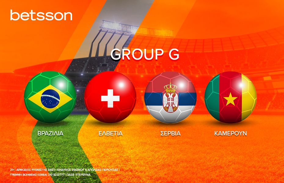 Προβλέψεις Παγκόσμιο 2022 Αποδόσεις Group G